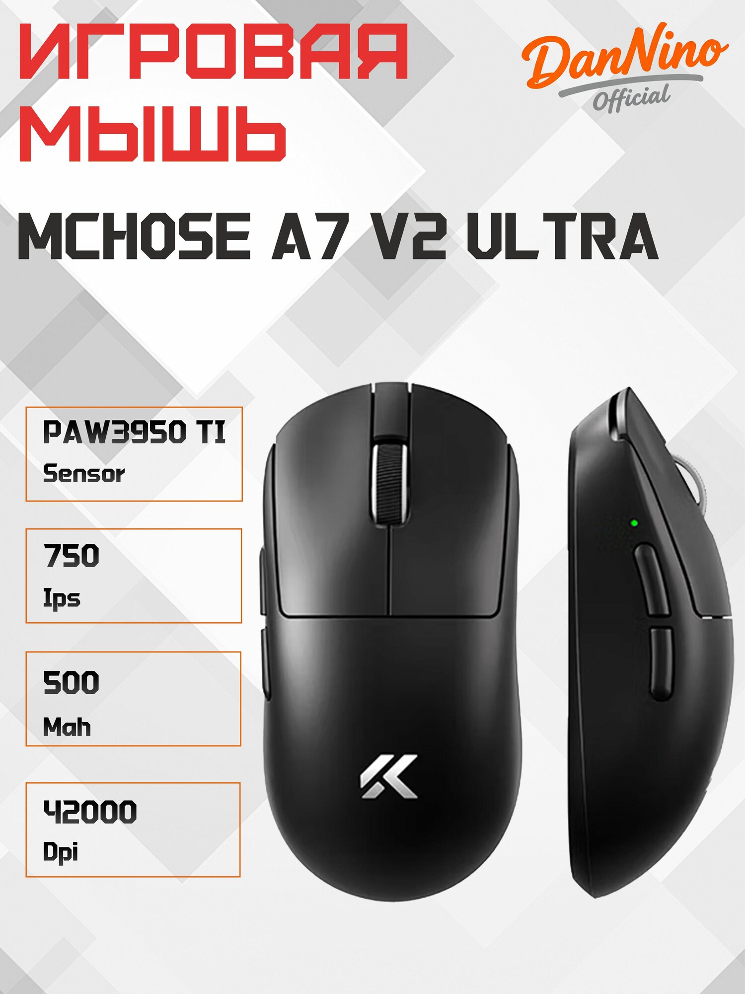 MCHOSE Игровая мышь беспроводная MCHOSE Игровая мышь беспроводная A7 V2 Ultra, сенсор PAW3950 TI 42K, Частота опроса проводная/беспроводная до 8К(Содержит 8к ресивер для мышек), весом 59 г, Проводной/2.4G/BT, Подходит для средних и больших рук, черный