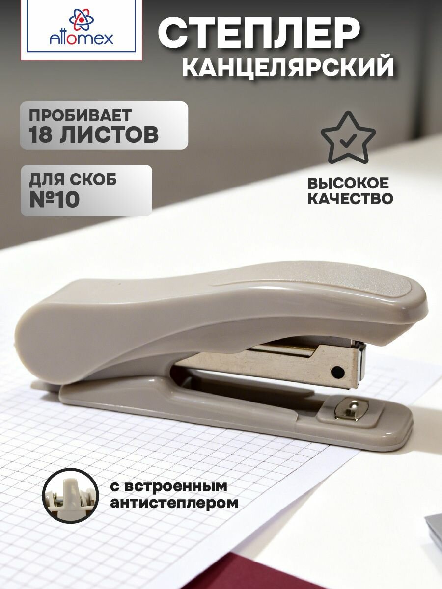 Степлер мощность 18 листов