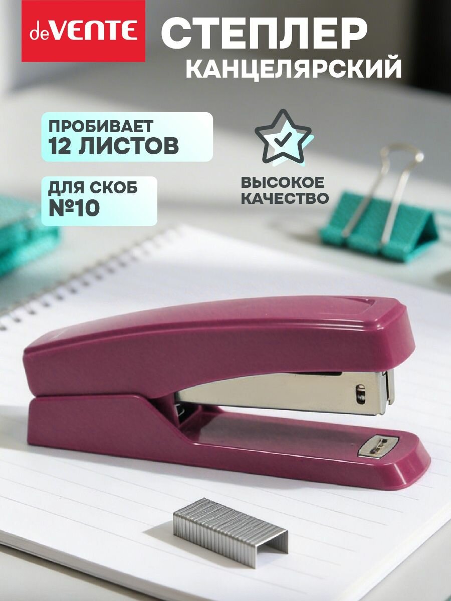 Степлер мощностью 12 листов