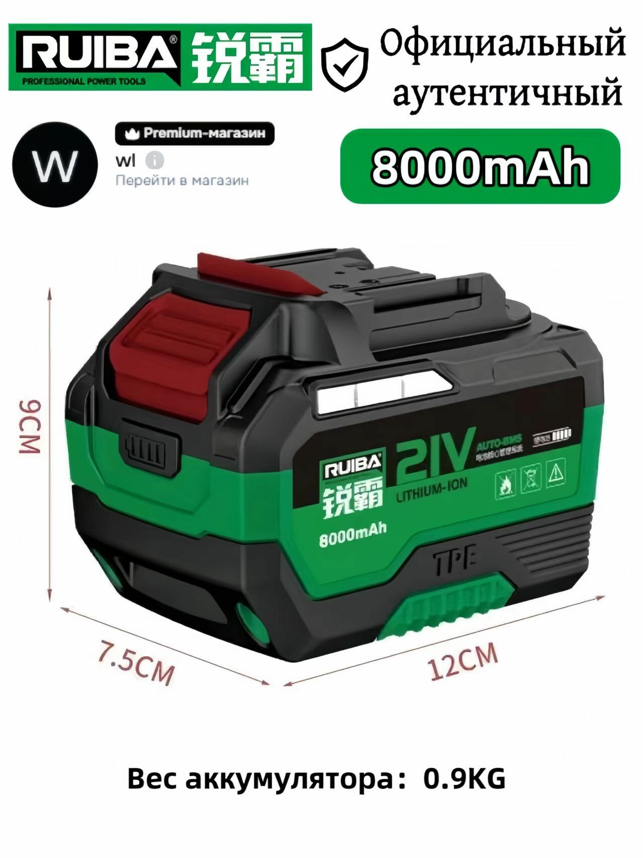 RUIBA 21V 8000MAH Аккумулятор для гайковерта 21 ВЛитиевый аккумулятор с увеличенным сроком службы