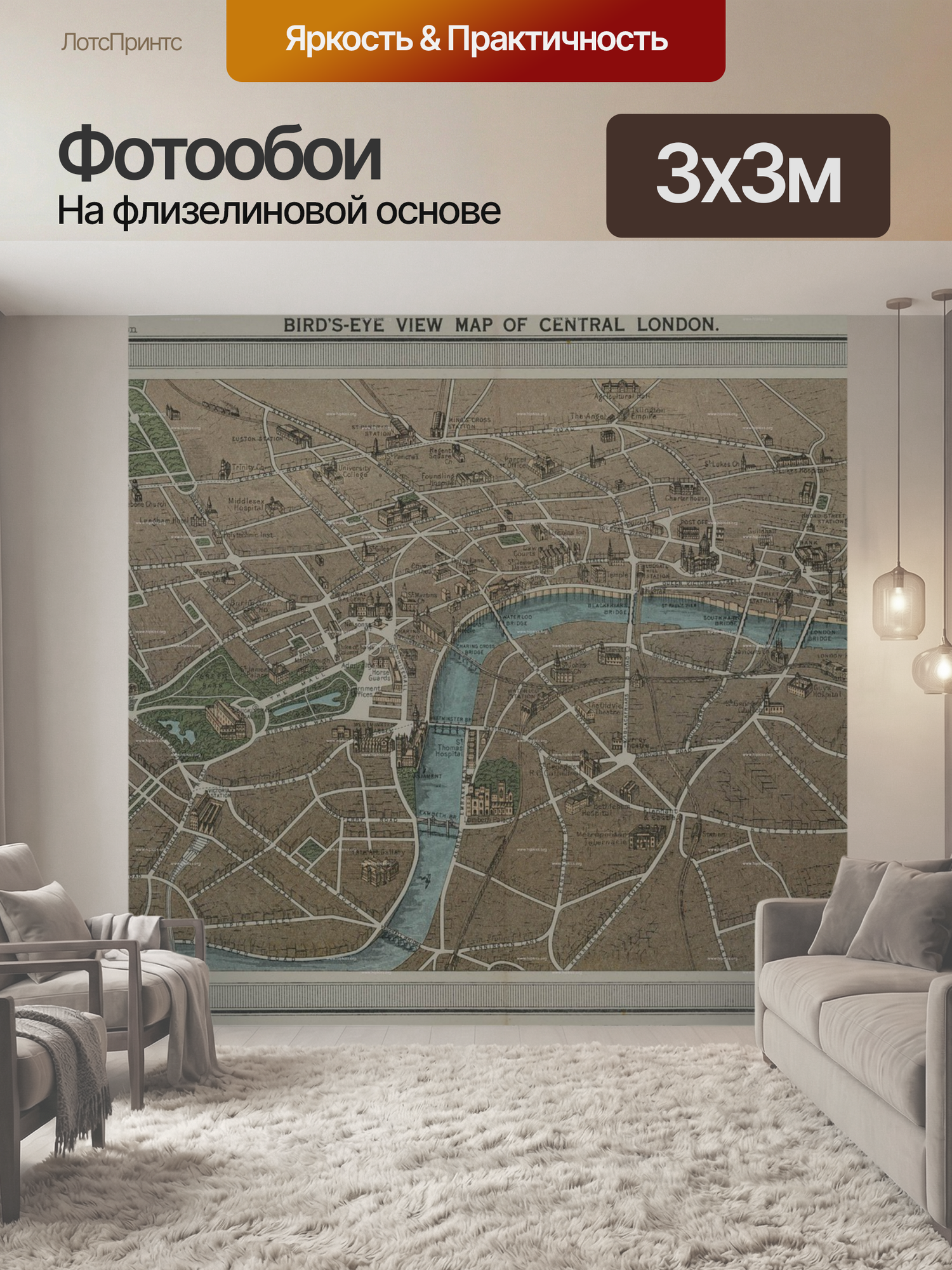 Фотообои "Карта, англия, лондон" 300x300 см. экосольвентная печать