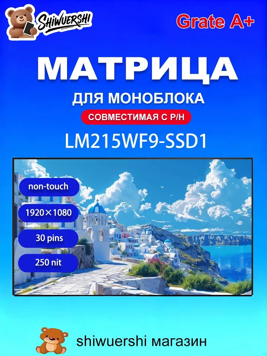 Monitor 21.5 дюймовый новый ЖК-экран LM215WF9-SSD1 LM215WF9 SSD1 (SS)(D1) разрешение 1920x1080
