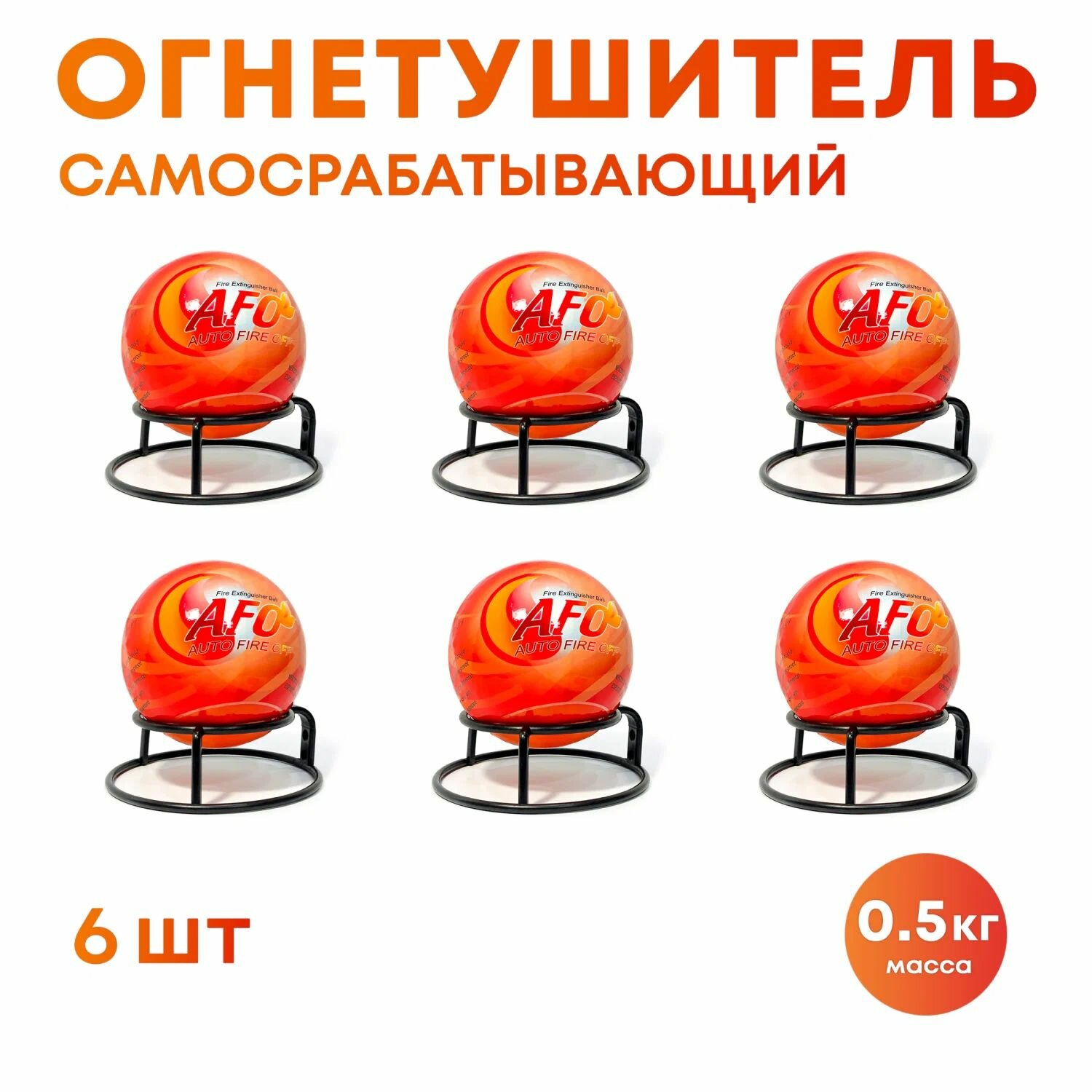 Автономное устройство пожаротушения