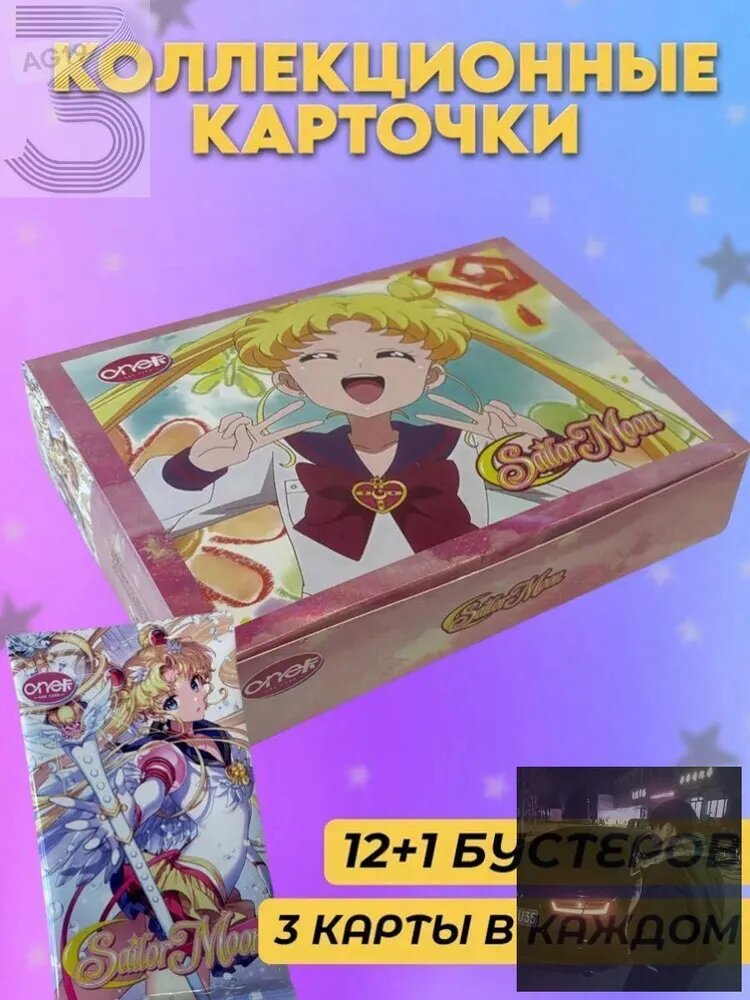 Коллекционные карточки аниме Sailor Moon 12+1 бустеров по 3 карты в каждом, открытка в подарок
