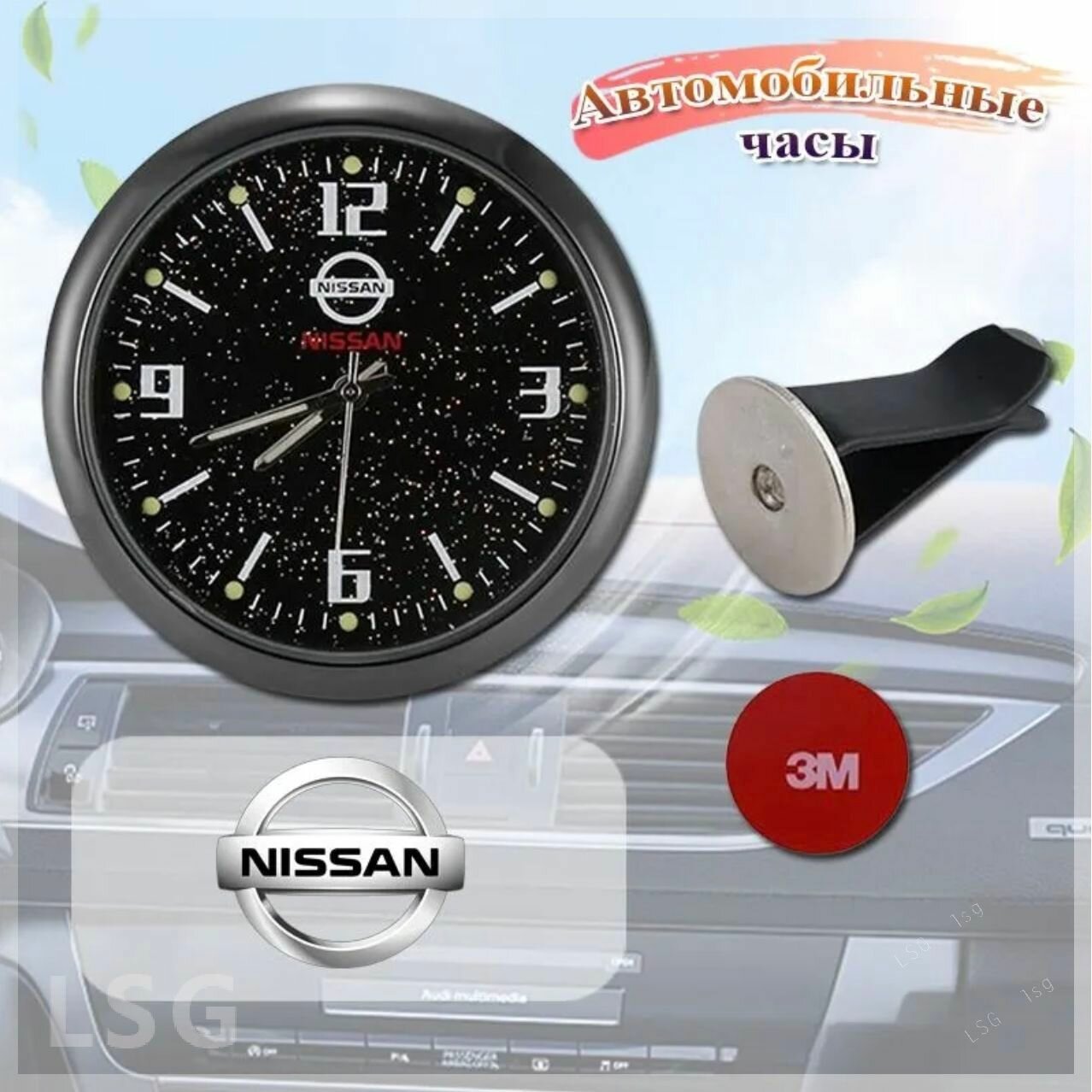 Автомобильные кварцевые часы Nissan с подсветкой стрелок, мини 4,3 см, клеевое крепление для приборной панели