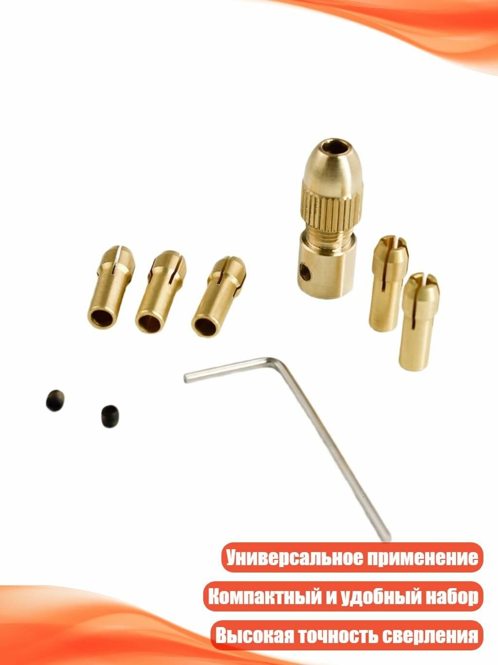 Набор мини-патронов для электродрели