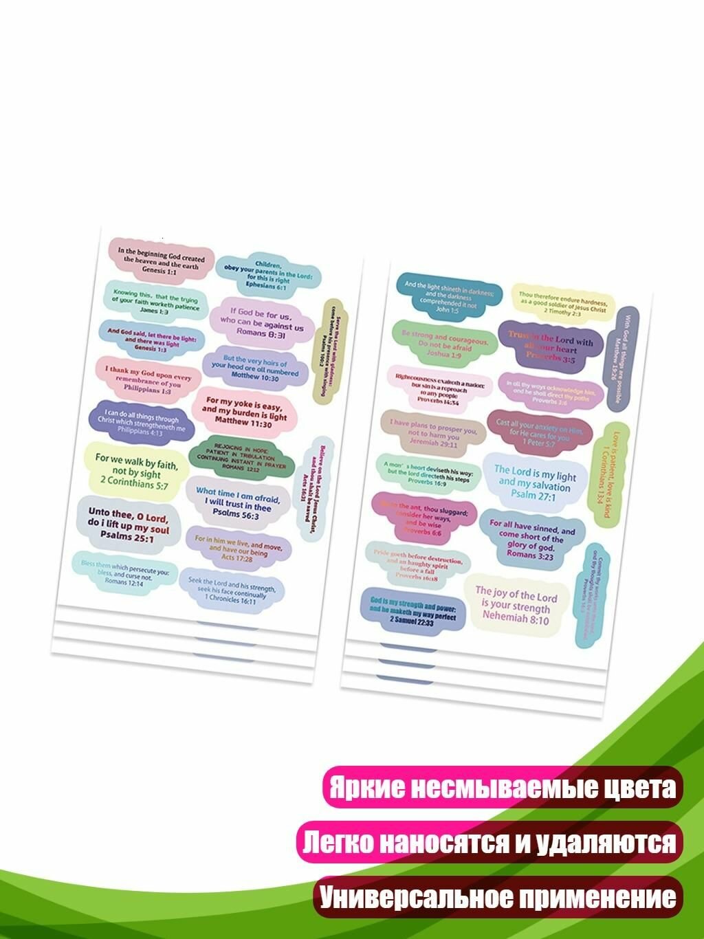 Наклейка с цитатой из Библии