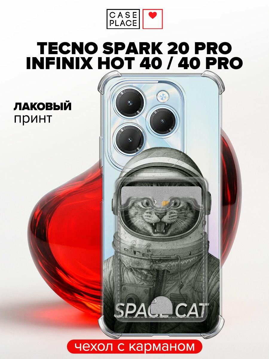 Чехол на Tecno Spark 20 Pro/20S Pro (Текно Спарк 20 Про/20S Pro) с картой и принтом Space cat