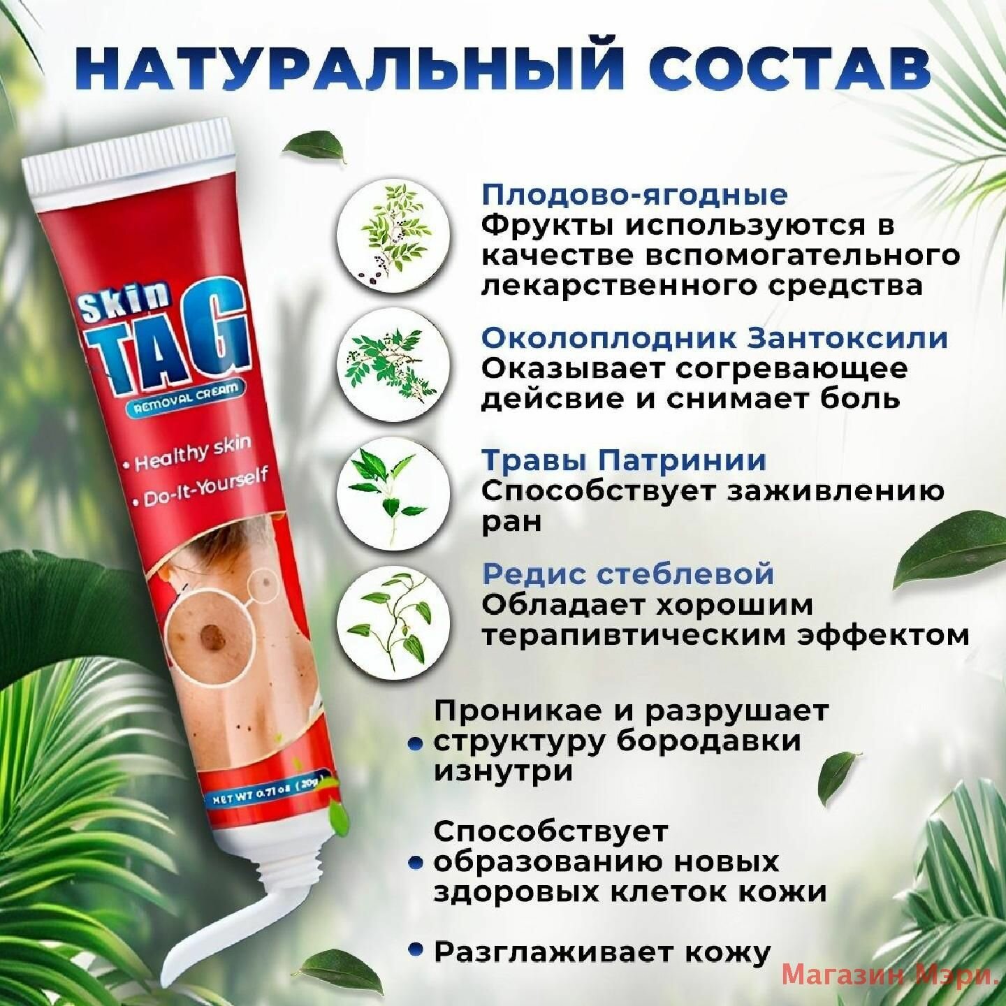 Средство от папиллом и бородавок, мазь для ухода за кожей, крем от родинок, папиллом и бородавок