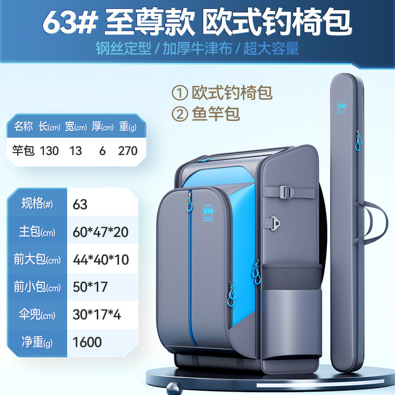 Сумка для рыболовного кресла Benno, многофункциональный рюкзак в европейском стиле, сумка для защиты рыбы, сумка для хранения удочек и рыболовных принадлежностей.