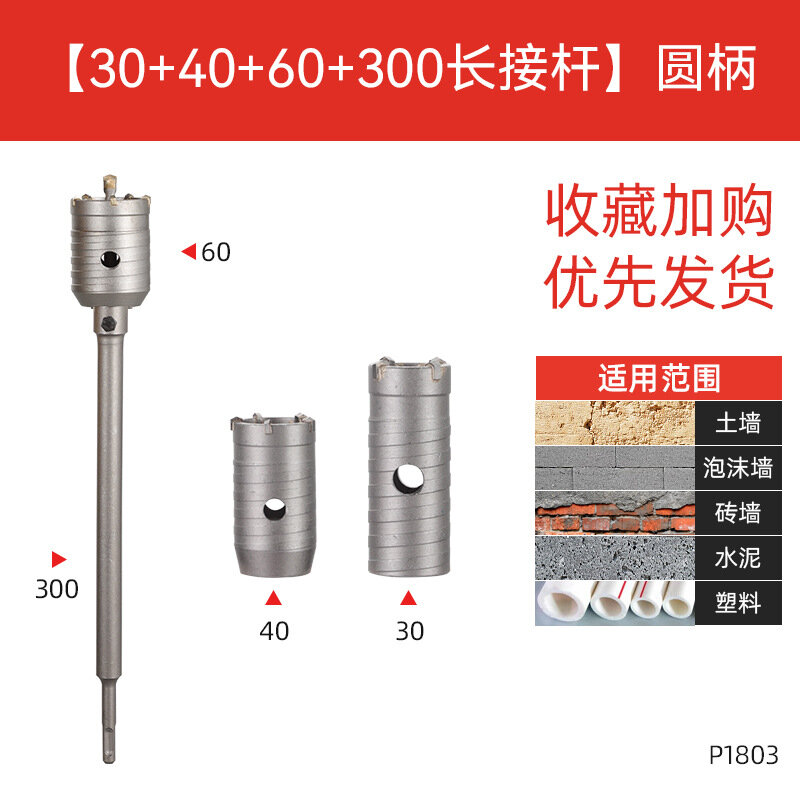 Минимальный заказ — одна штука: сверло для сухого бурения 60 мм, отверстие для стены, отверстие для бетонной кирпичной стены, отверстие для стены с круглой головкой для перфоратора.