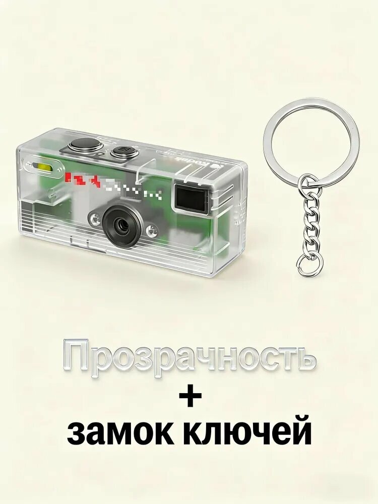 Брелок в форме цифровой камеры Kodak