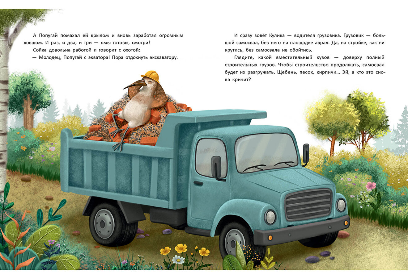 Птичья стройка — фото 1