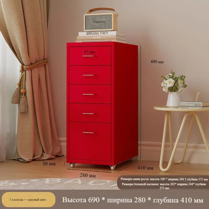Комод красный, 5 ящиков, 28x41x69 см для гостиной. Металлический комод на колесиках