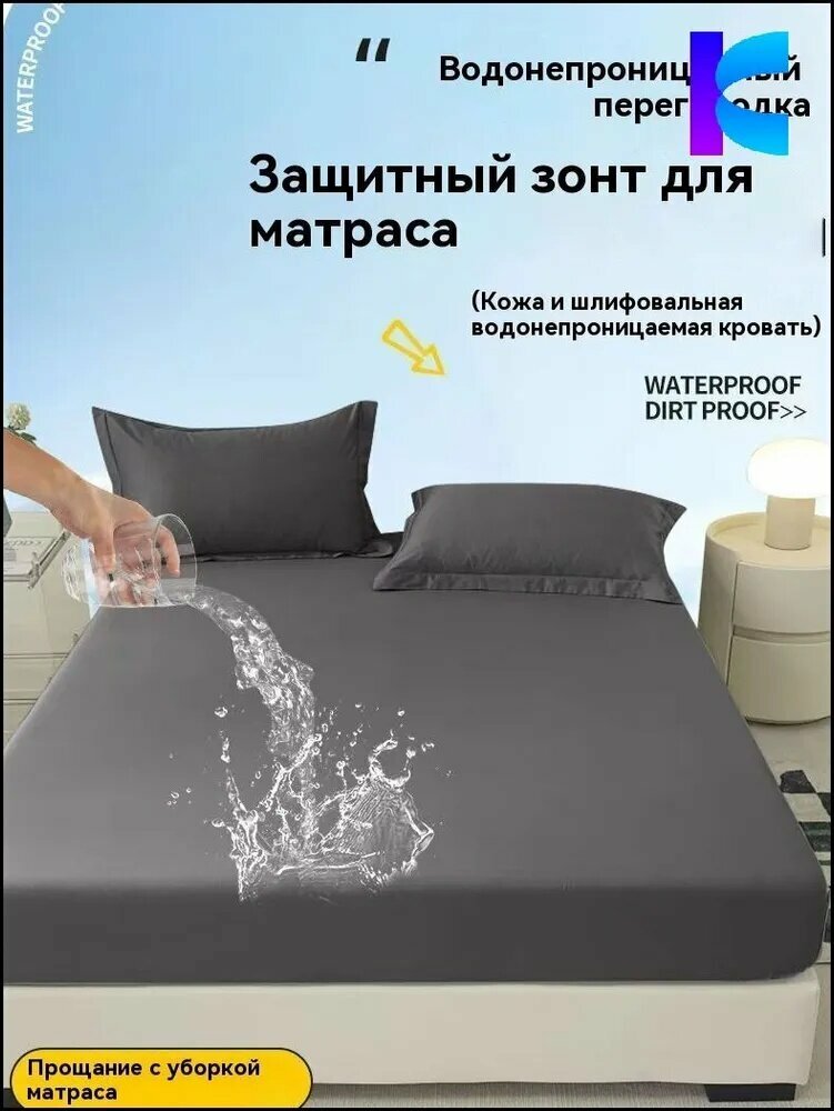 Наматрасник 140x200х28см темно-серый
