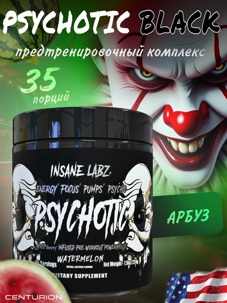 Предтренировочный комплекс Insane Labz Psychotic BLACK арбуз 35 порций, предтрен, энергетик, спортивное питание