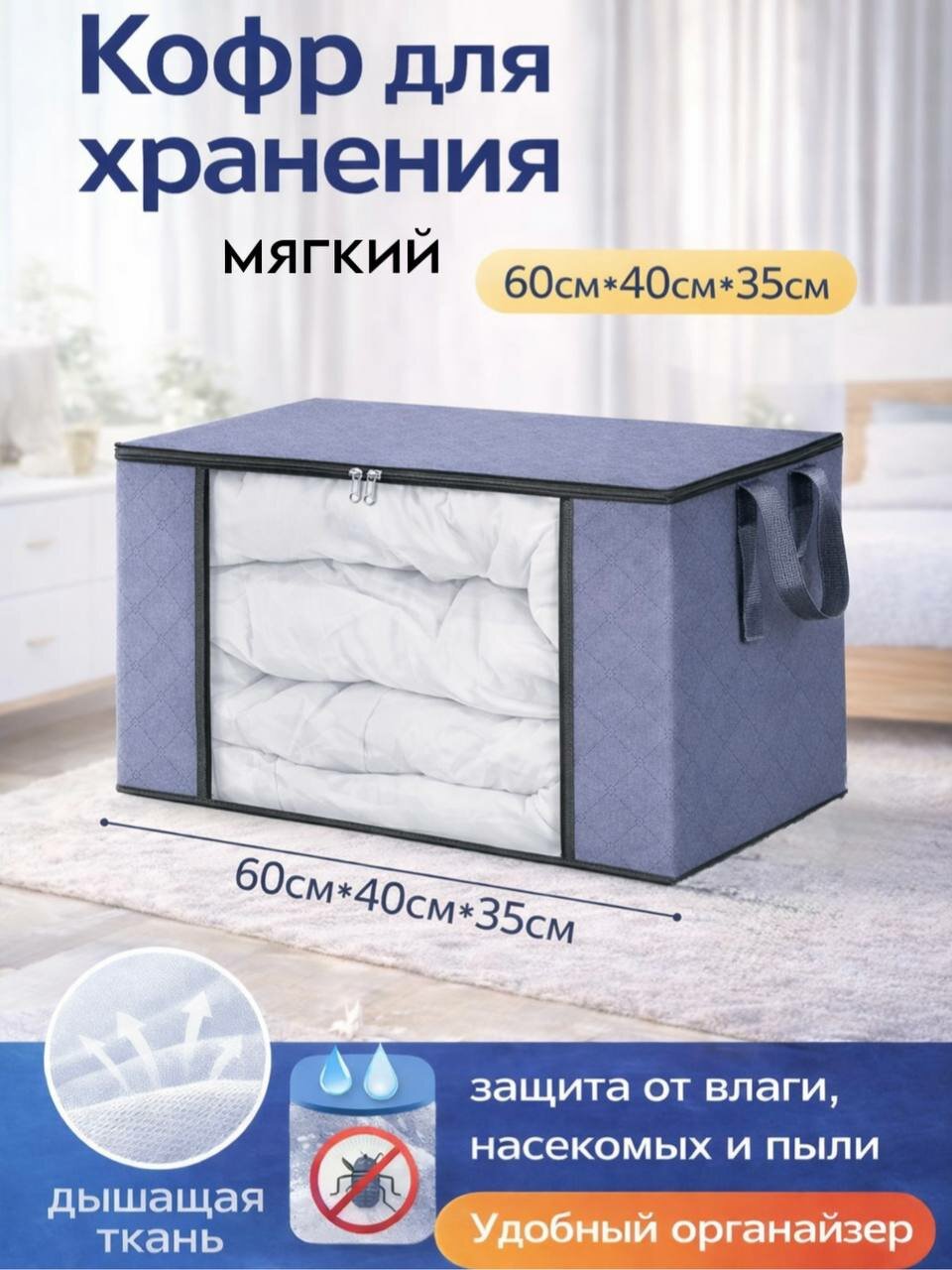 Кофр для хранения вещей 60х40х35/ Кофр органайзер для хранения/ Тканевый ящик, коробка, контейнер, серый цвет