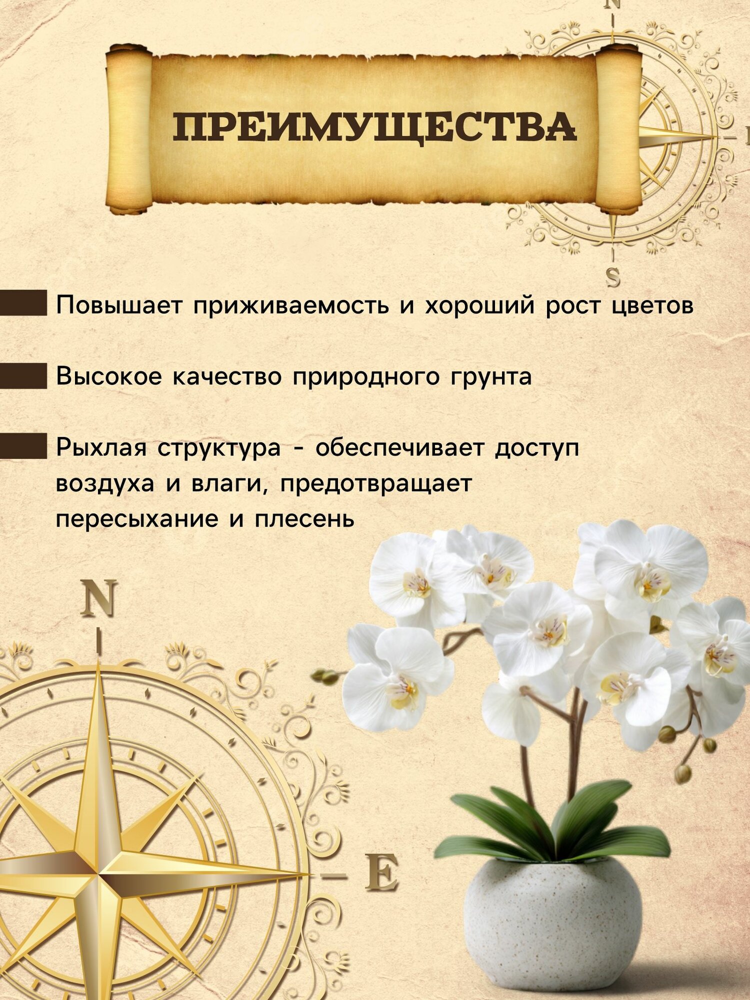 Грунт для Орхидей 5 л — фото 1