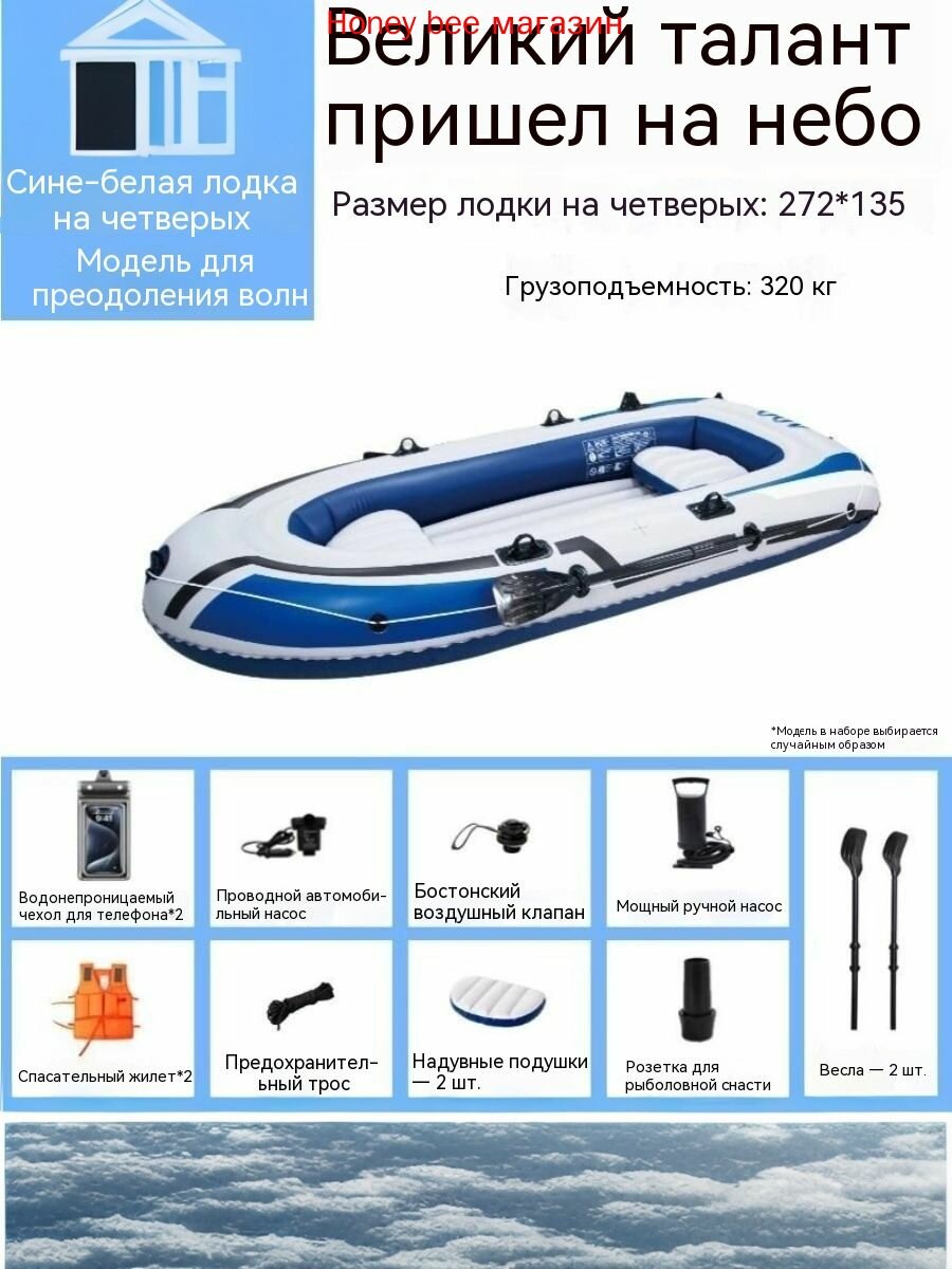 Надувная лодка для рыбалки 2-4 человека