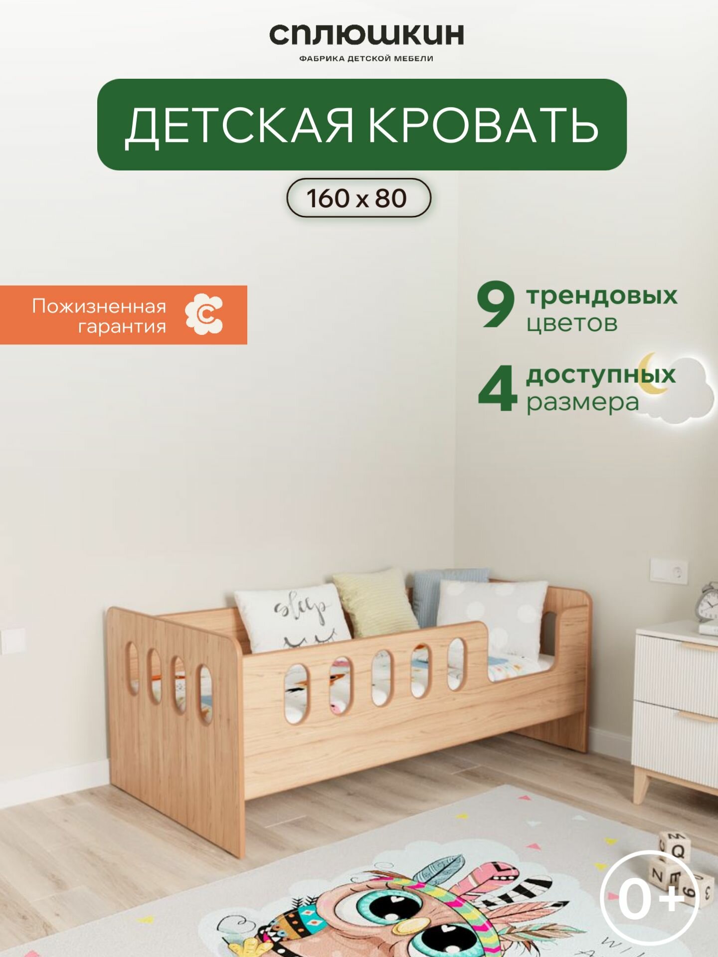 Детская кровать "Манеж-1" размер 160х80 сплюшкин, правый вход, цвет дерево, Сплюшкин