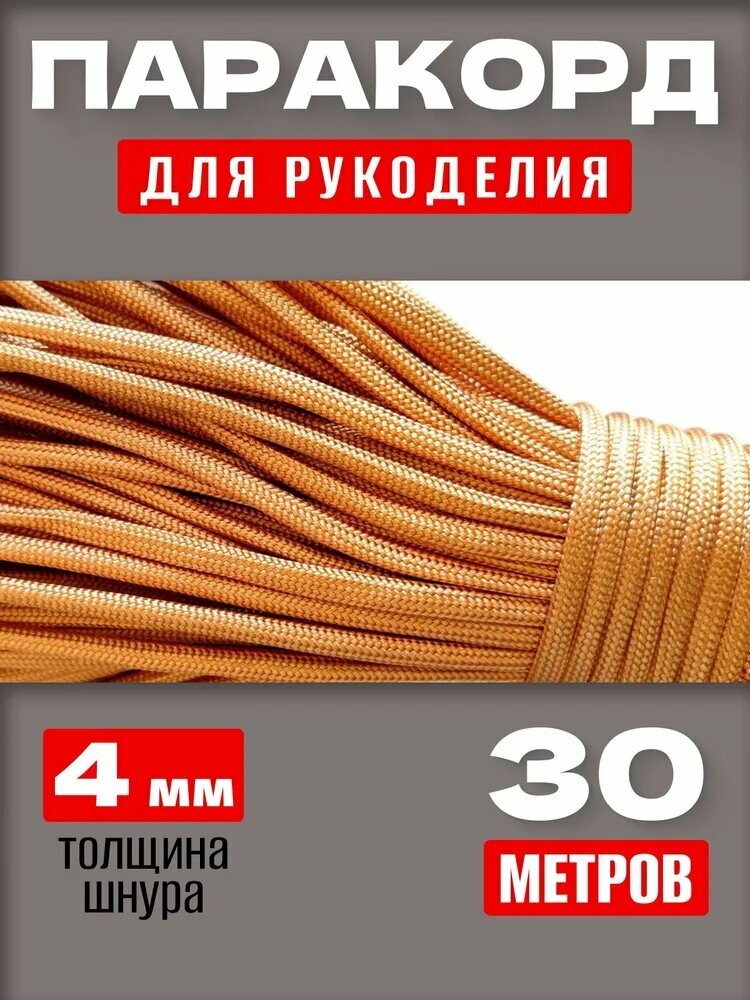 Трос туристический