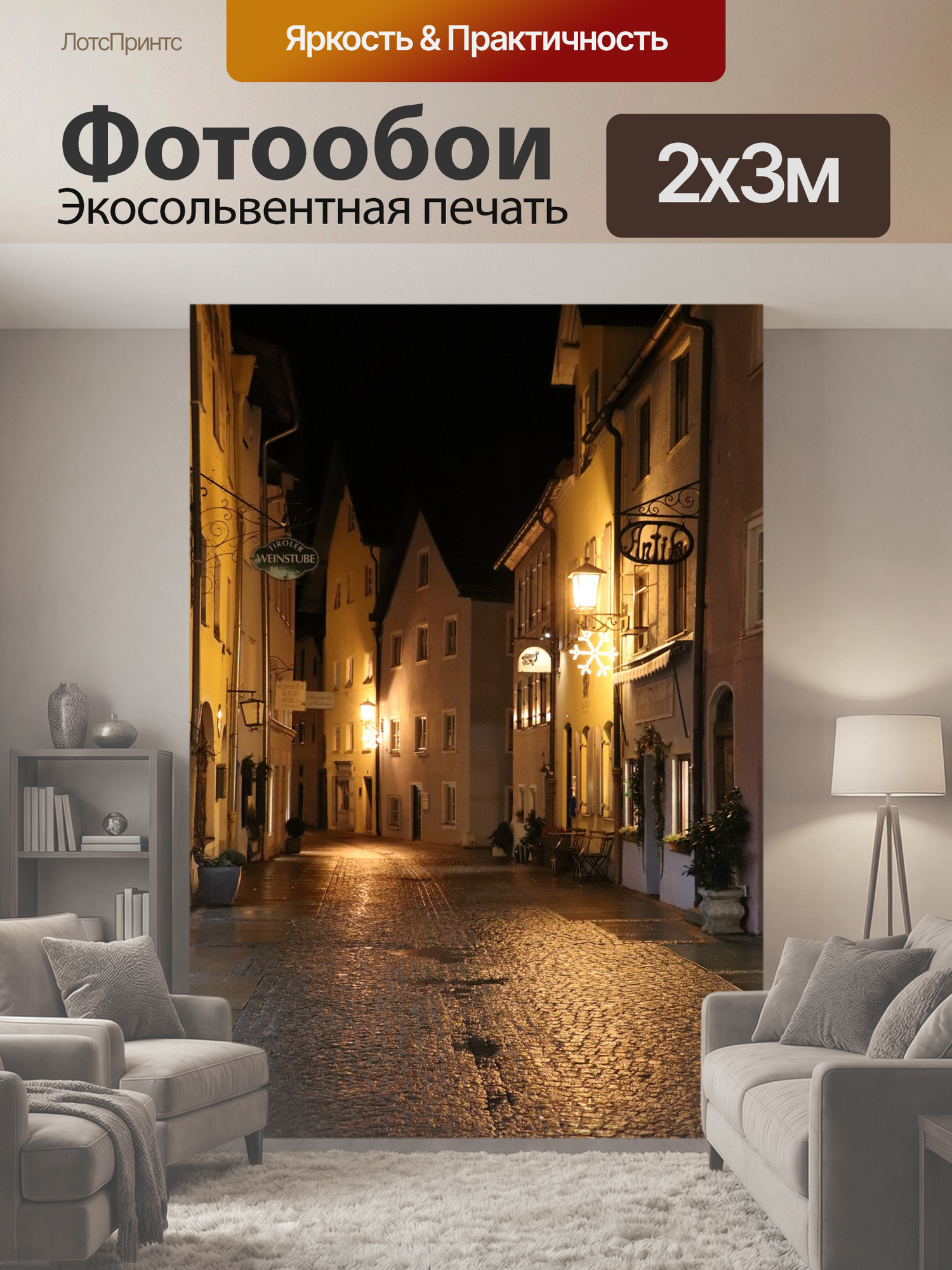 Фотообои "Улица, улицы, аллея" 200x300 см. экосольвентная печать