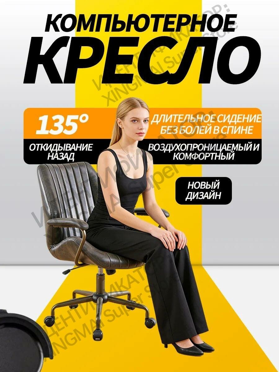 Офисное кресло игровое, с подлокотниками, мягкая обивка, стильный дизайн, для домашнего офиса и игровой зоны, удобное сиденье.