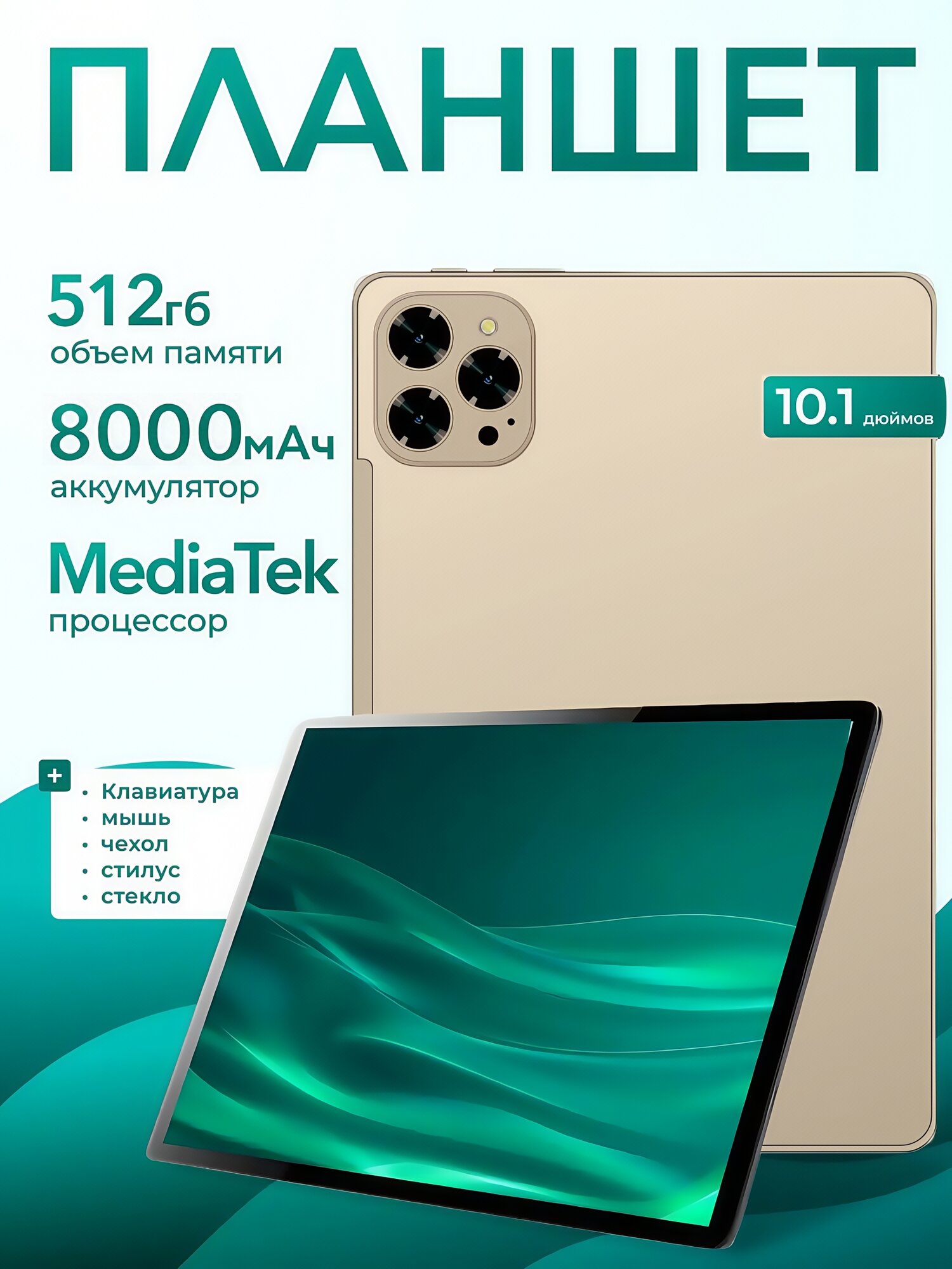 Планшет X Prime 17 Pro Ultra с клавиатурой, мышью и стилусом, кожаным защитным чехлом, 12+512 ГБ