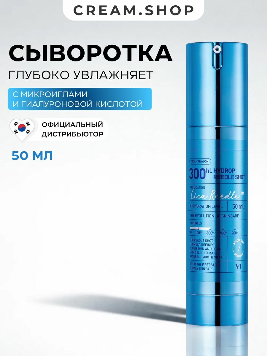 VT Cosmetics Cыворотка для лица с микроиглами и гиалуроновой кислотой, антивозрастная, Корея, 50мл