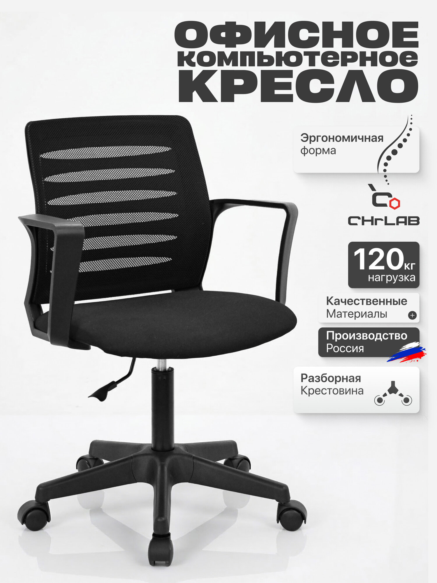 Кресло компьютерное WEBSTAR GTP, для офиса, черное, эргономичное