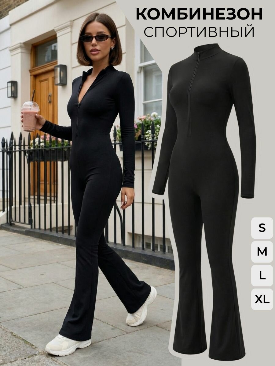 Комбинезон спортивный ВАЛЕРИ / VALERY