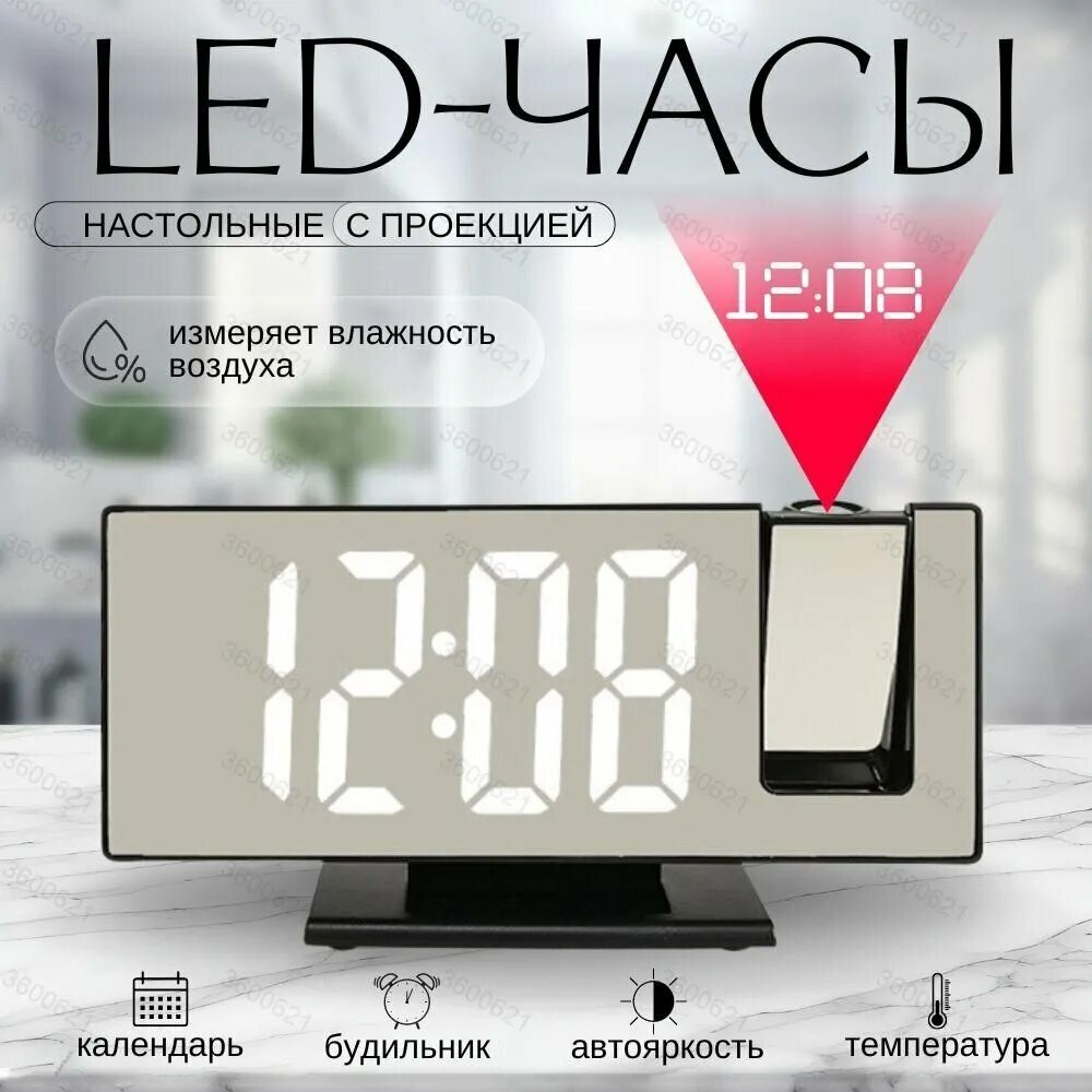 Настольные часы Электронные 1 шт