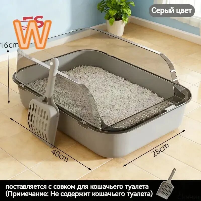Кошачий туалет, лоток для кошек с высокими бортами 16 см, и совком для кошачьего туалетаСкидочные акции