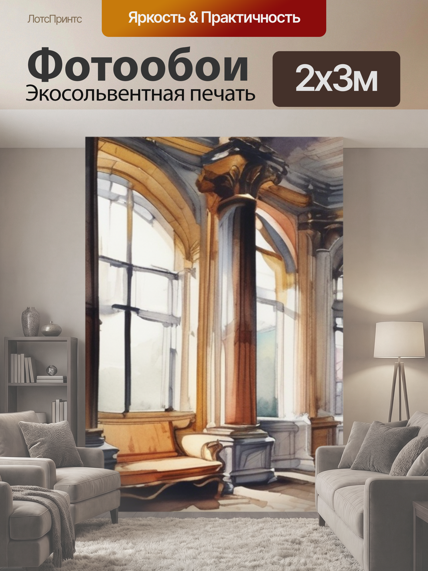 Фотообои "Дома с колоннами в стиле акварель" 200x300 см. экосольвентная печать