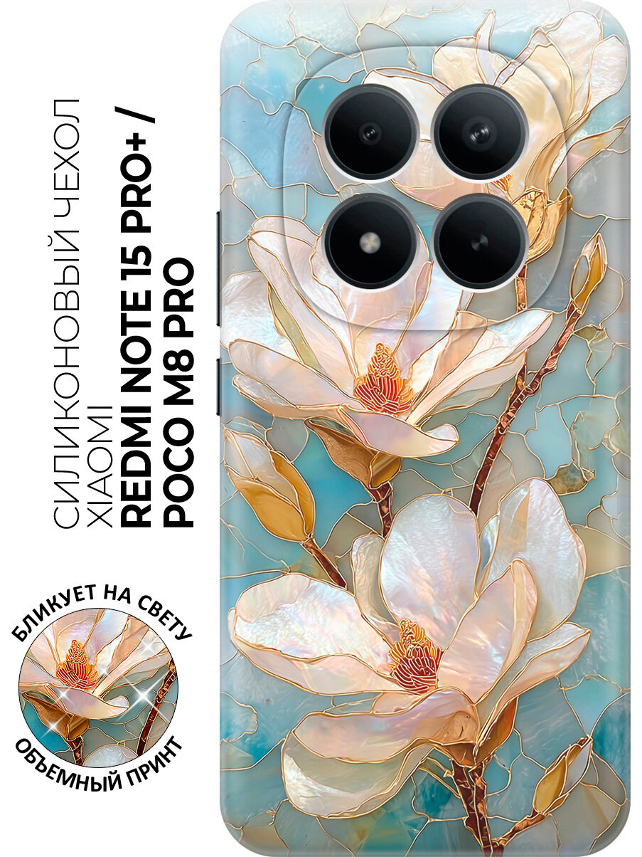 Силиконовый чехол на Xiaomi Redmi Note 15 Pro+ / Poco M8 Pro с принтом "Витражная симфония магнолий"