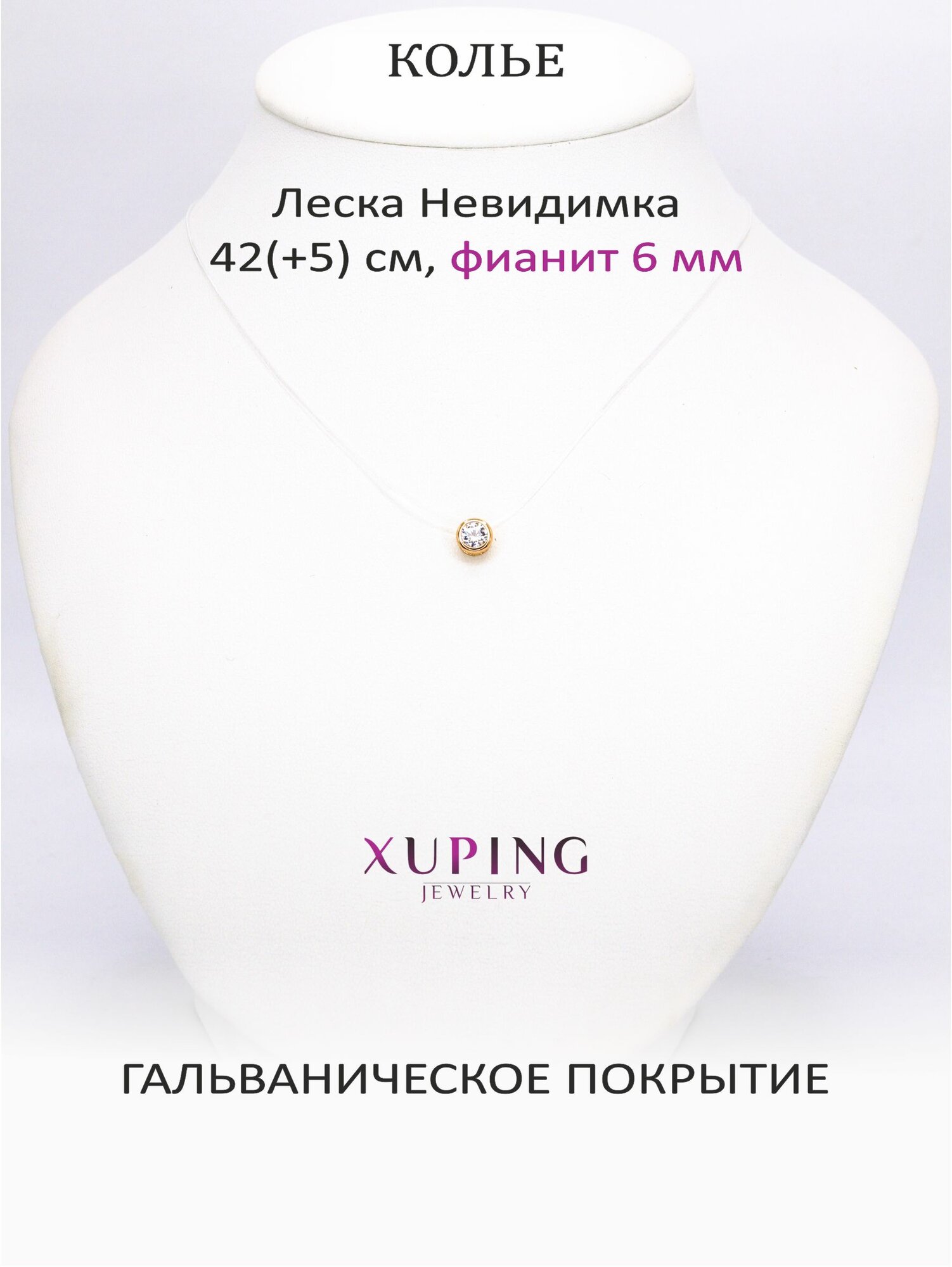 Колье, фианит, искусственный камень