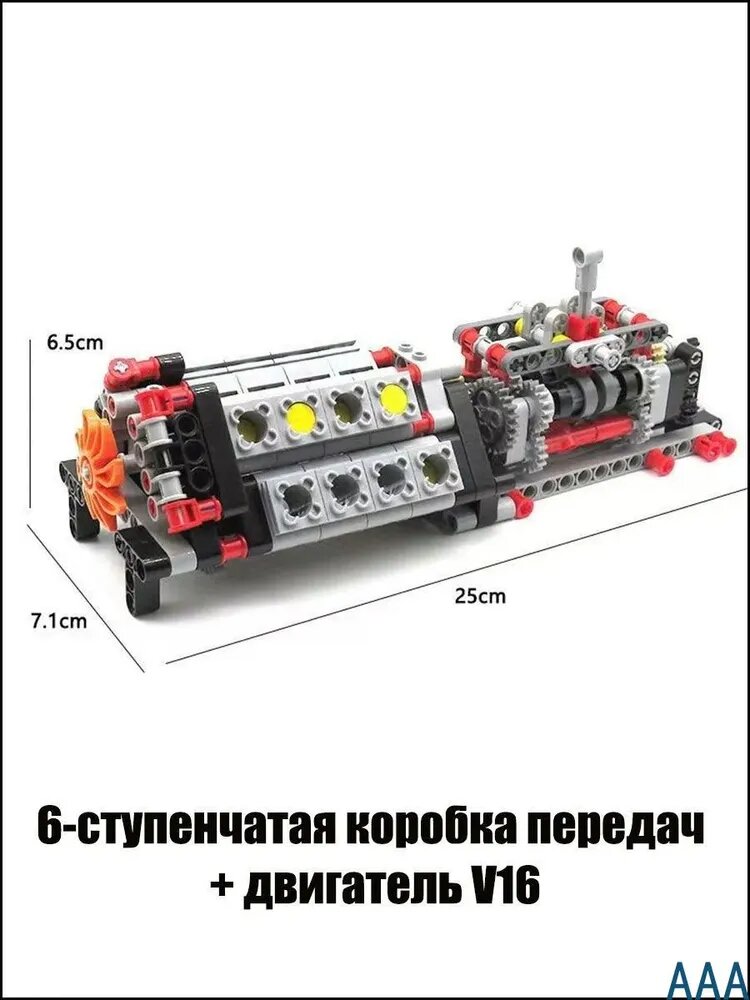 Конструктор Lego building blocks с 6-ступенчатой коробкой передач и двигателем V16, комбинированная модель игрушки