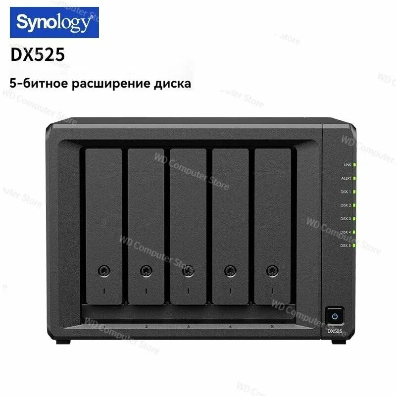 Охранное оборудование для дома и дачи SYNOLOGY DX525 (без дисков)(Не NAS)