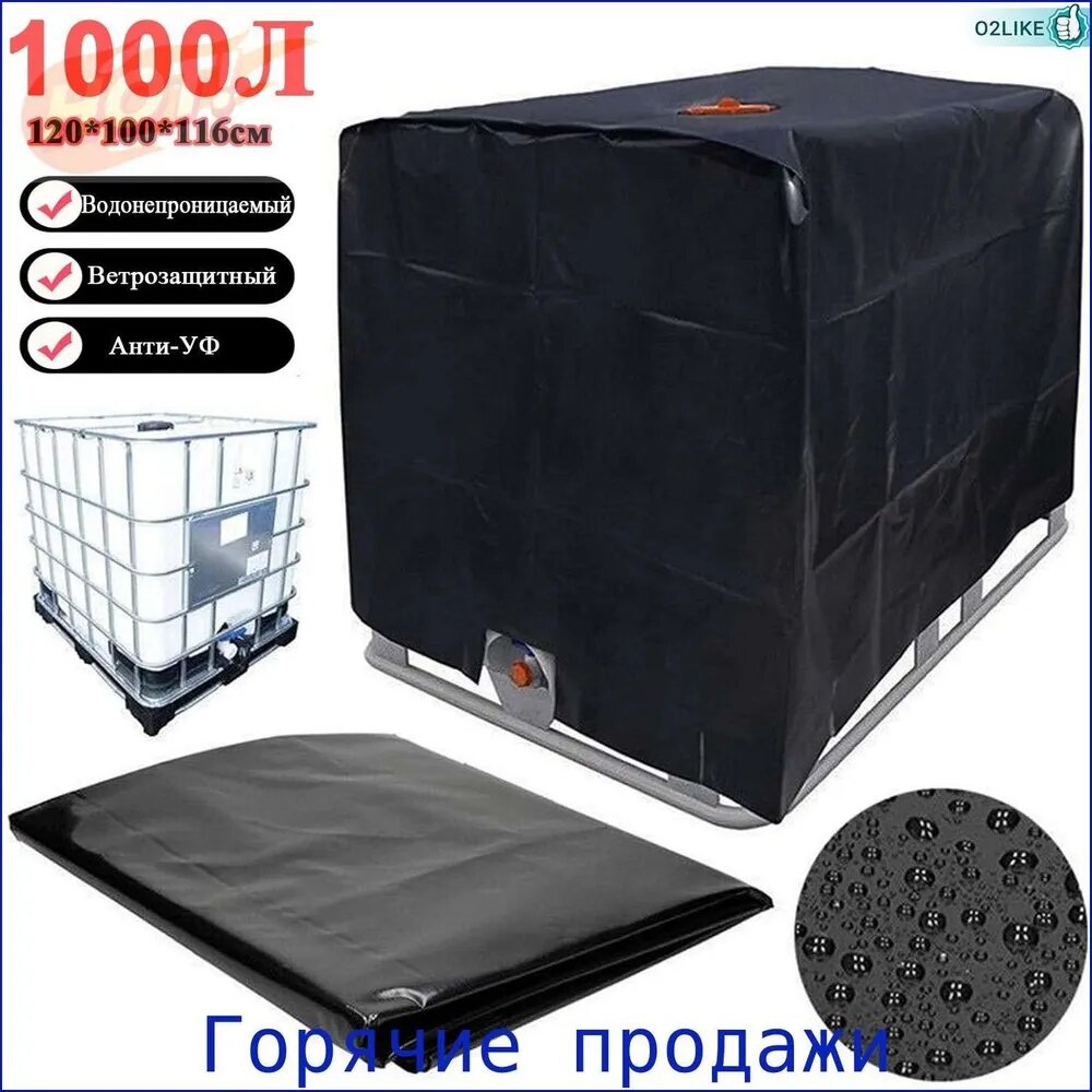 Чехол на теплицу, парник Оксфордx1.2001 м, 200 г-кв. м, 150 мкм, 1 шт