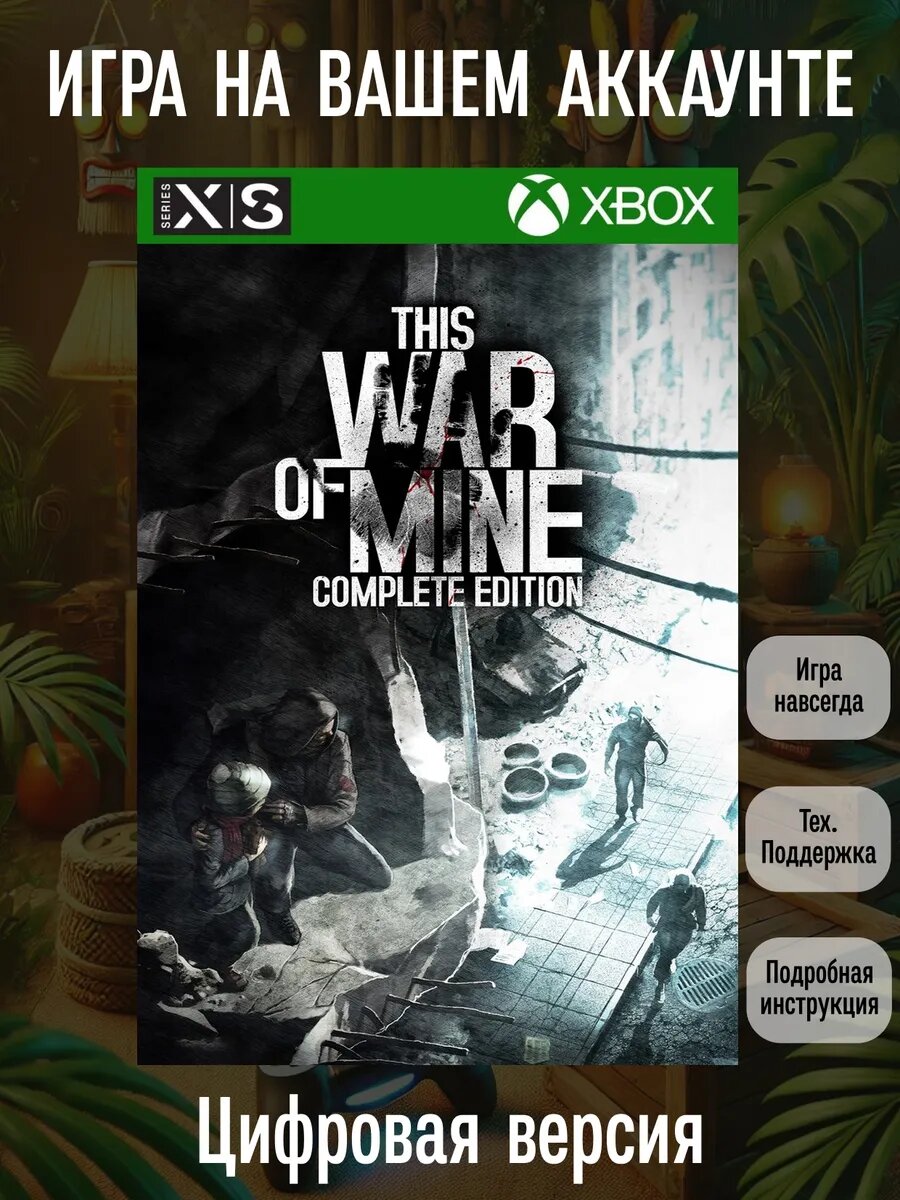 This War of Mine - Compl. Ed | Xbox Series X|S | Экшен и приключения