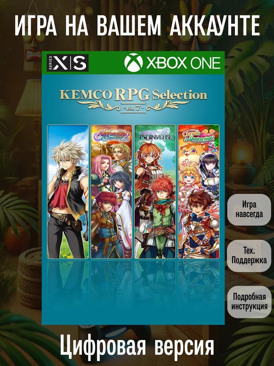 KEMCO RPG Selection Vol. 7 | Xbox One/Series X|S | Ролевая игра