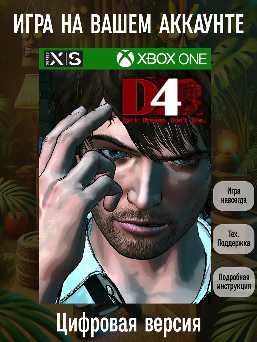 D4: Dark Dreams Don't Die | Xbox One/Series X|S | Экшен и приключения