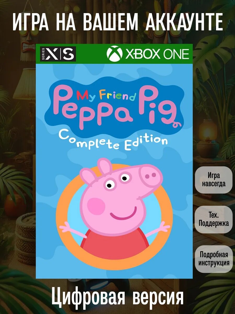 My Friend Peppa Pig - Compl. Ed | Xbox One/Series X|S | Цифровая версия