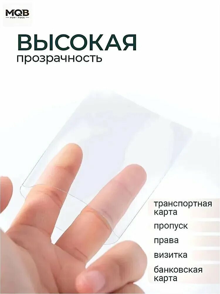 Обложка , прозрачный — фото 1