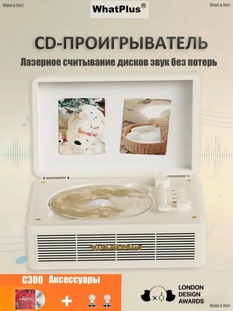 WhatPlus C300 CD Проигрыватель компакт-дисков Оснащен функцией чтения лазерных дисков Bluetooth 5.3 для восстановления исходного качества звука без потерь Двойные динамики