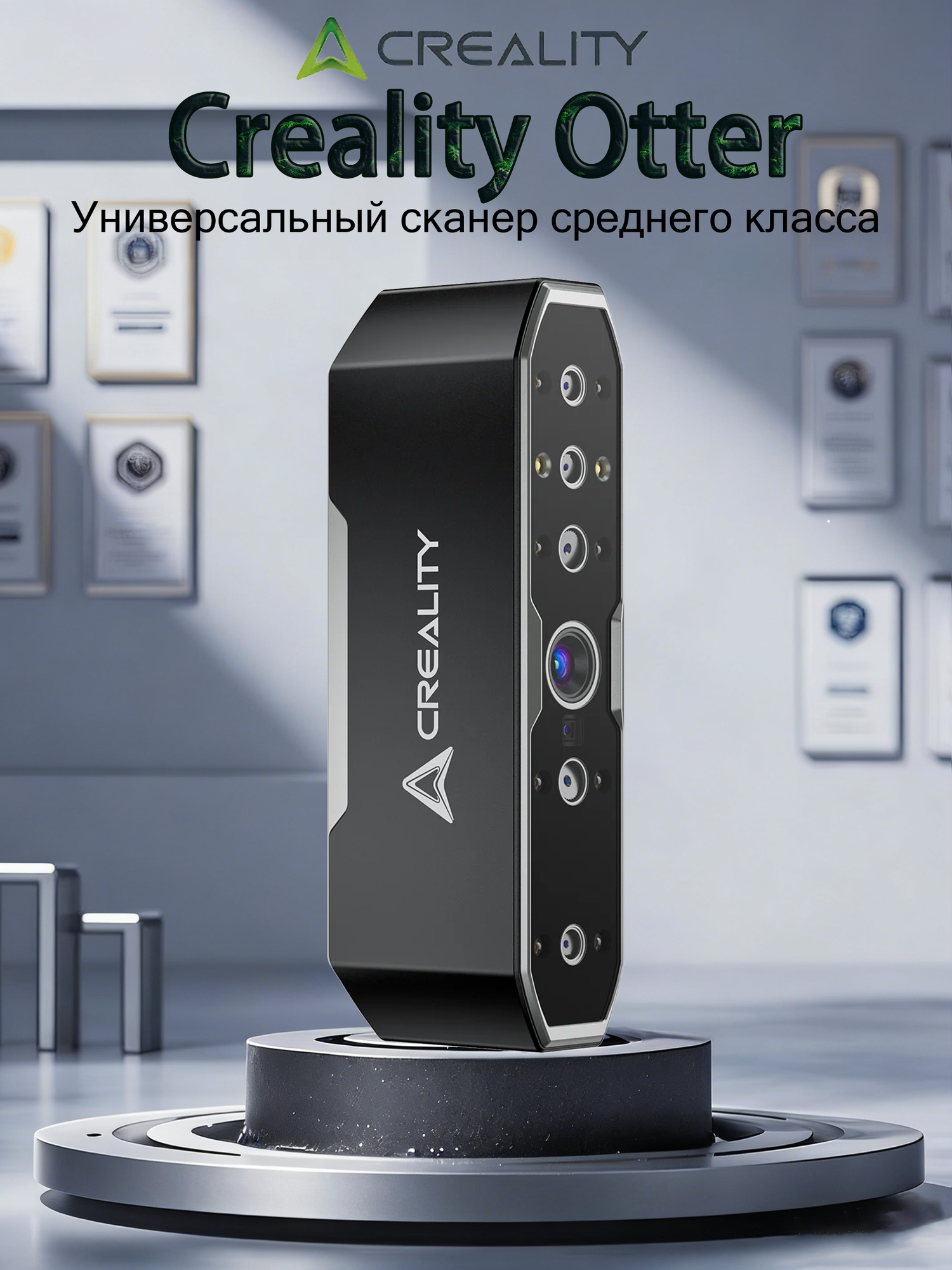 3D-сканер Creality Otter — ручной для 3D-печати — — Универсальный сканер для всех задач