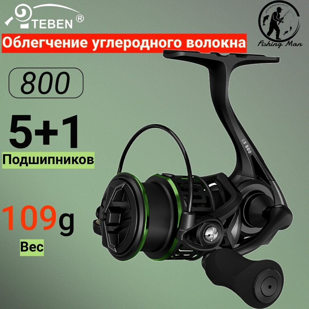 TEBEN катушка для спиннинга ультралайт