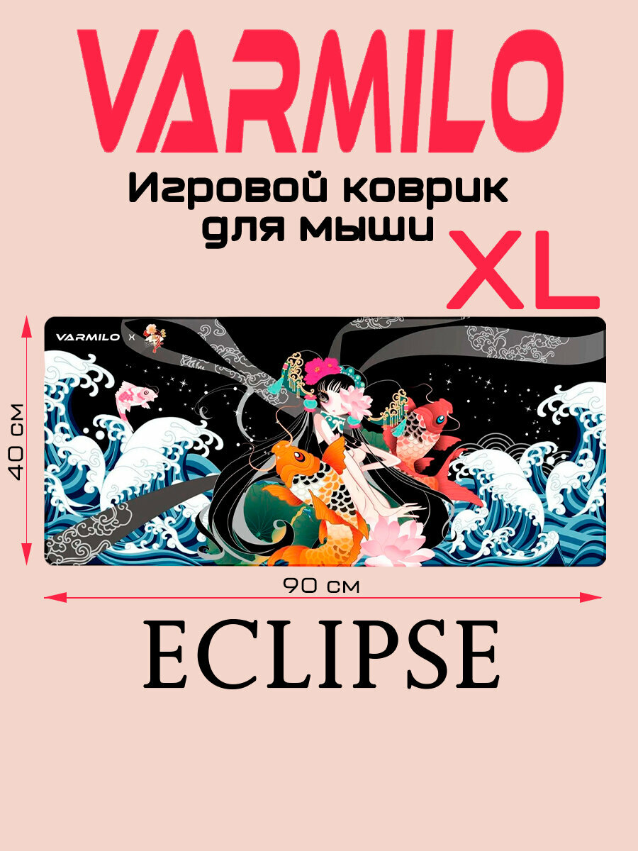 Коврик для мыши Varmilo Eclipse Deskmat черный/белый/голубой
