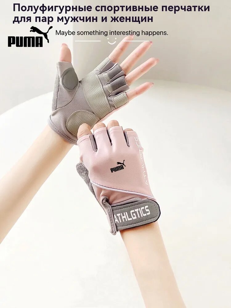 PUMA Перчатки для фитнеса, легкой атлетики, размер: S