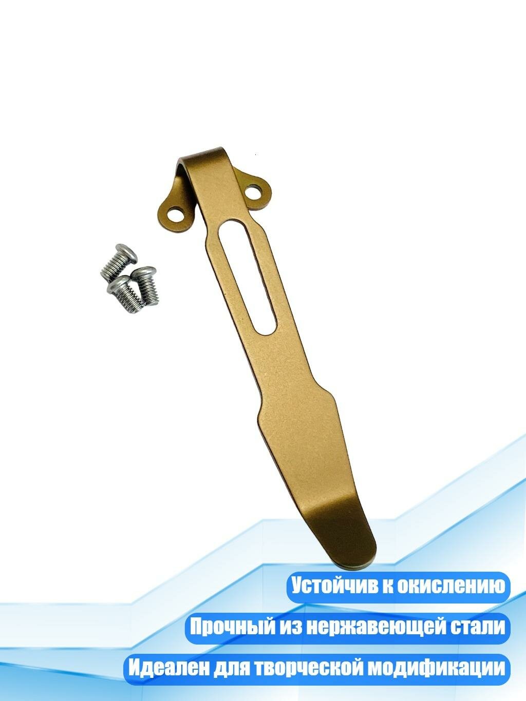 Зажим-резак для наружного оборудования, Розовое золото